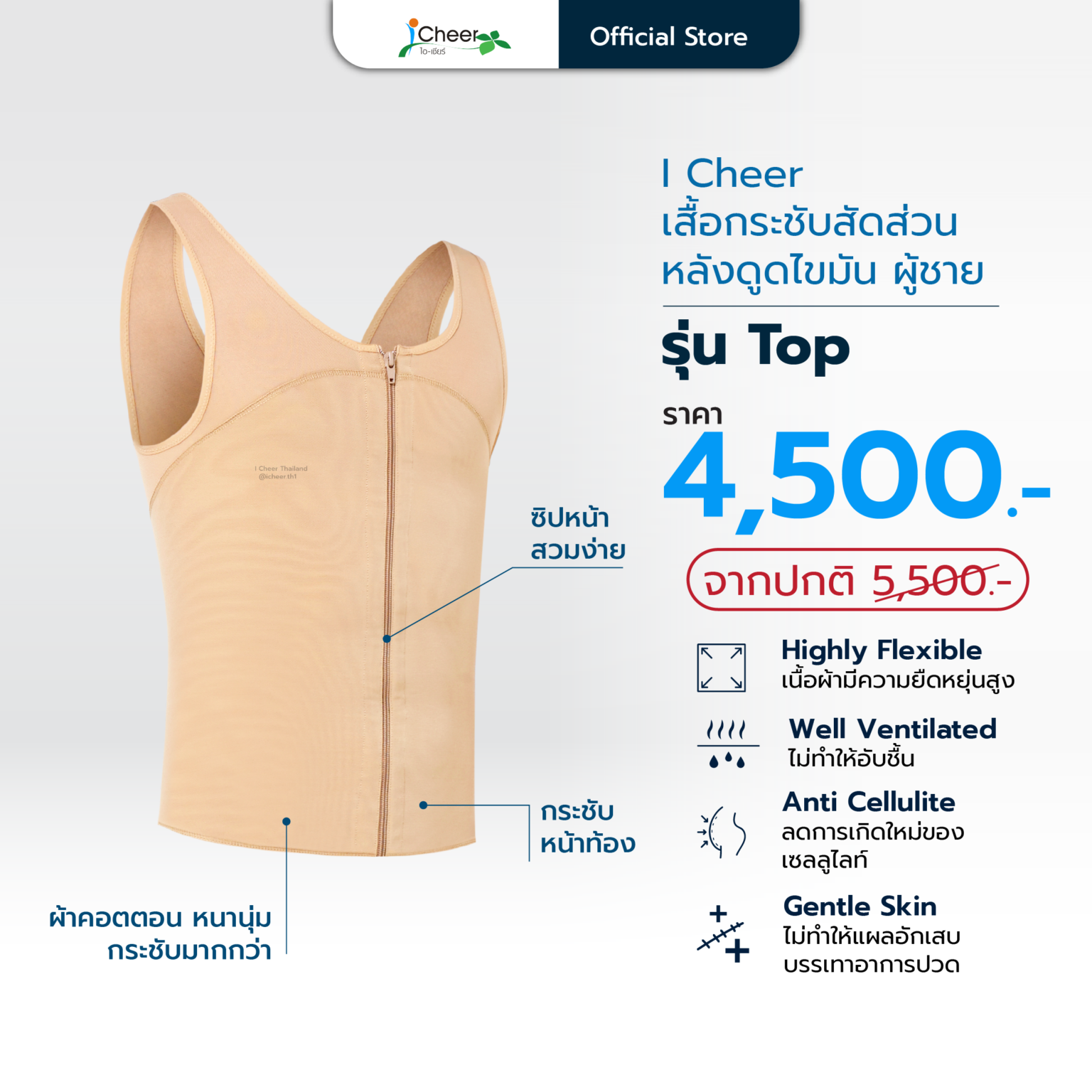 ICHEER ZIPPERED ABDOMINAL /CHEST GARMENT FOR MEN (TOP) **Pre-Order 7 ...