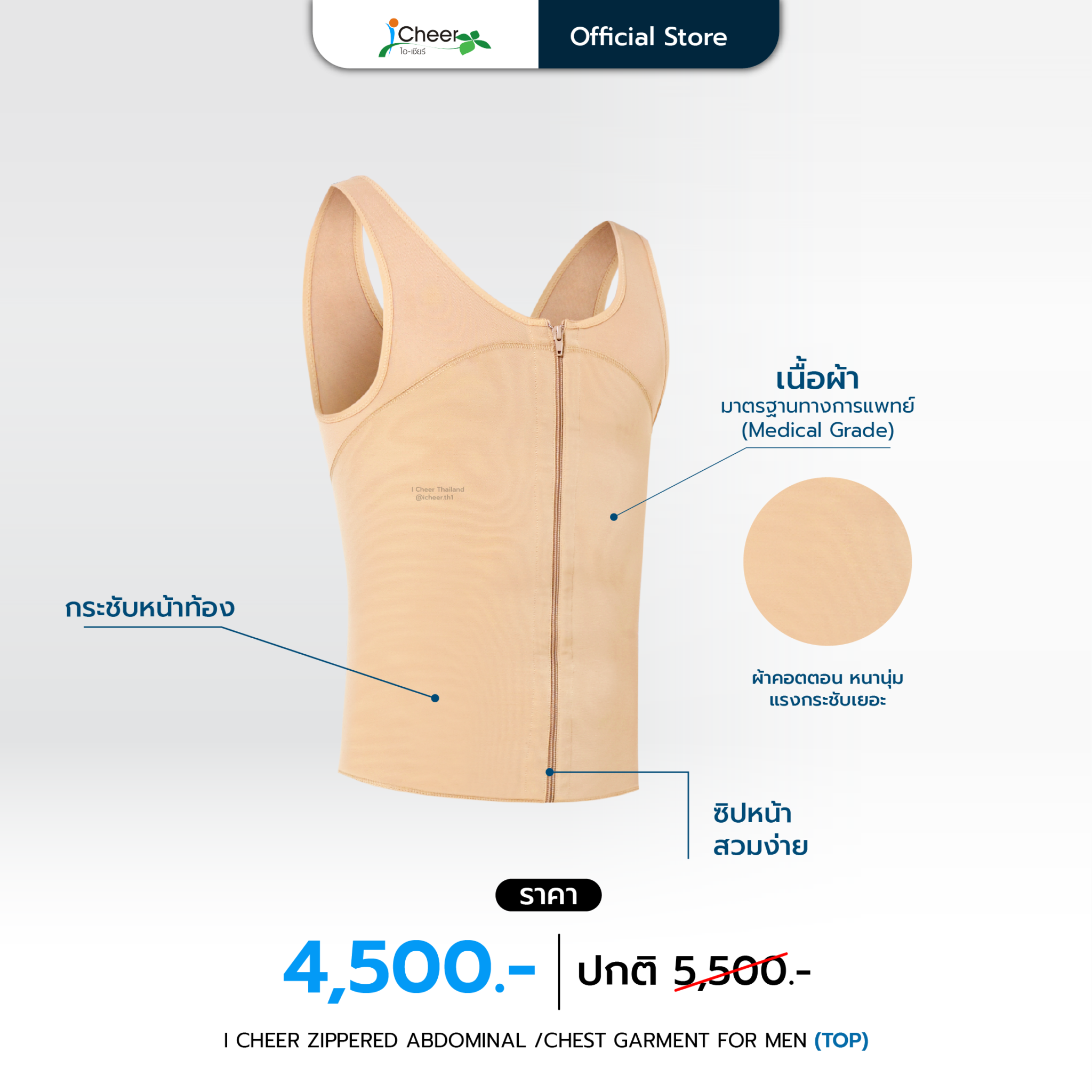ICHEER ZIPPERED ABDOMINAL /CHEST GARMENT FOR MEN (TOP) **Pre-Order 7 ...