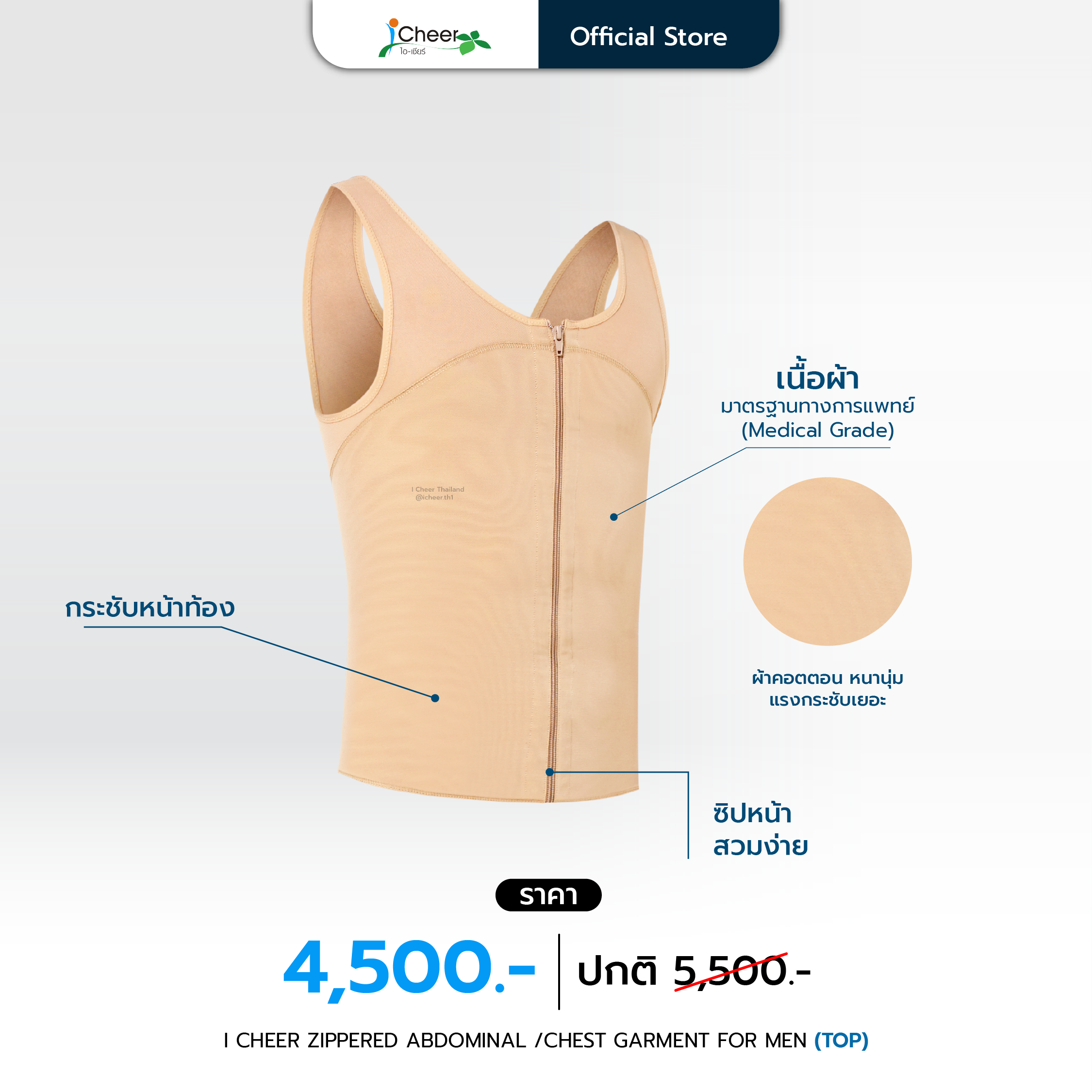 ICHEER ZIPPERED ABDOMINAL /CHEST GARMENT FOR MEN (TOP) **Pre-Order 7 ...